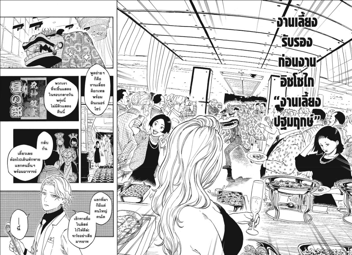 ตอนที่ 196 : Akane-banashi อาคาเนะ พลิกตำนานวงการราคุโกะ 196 : โรงละครอ ...