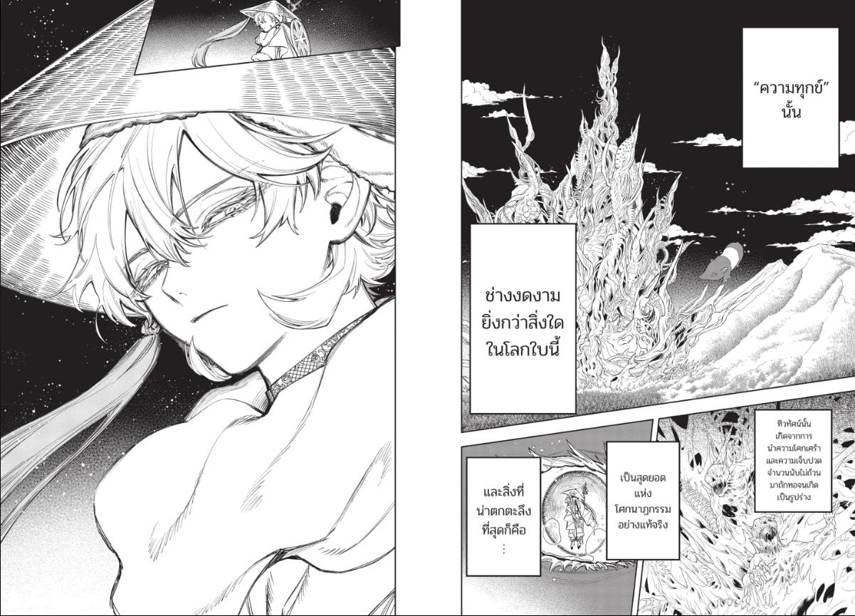 ตอนที่ 42 : Ichi the Witch พ่อมดอิจิ 42 : จงตระหนักรู้ - Mangashonen ...