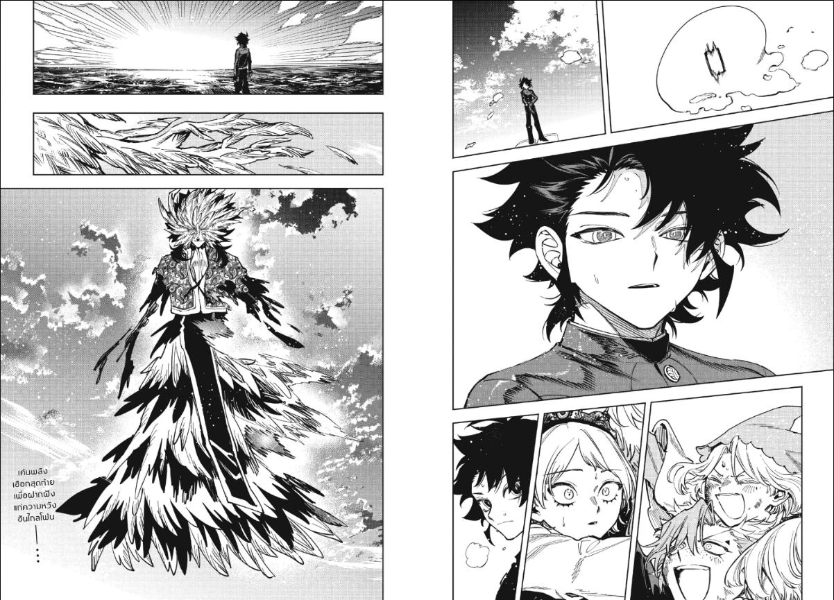 ตอนที่ 70 : Ichi the Witch พ่อมดอิจิ 70 : ความฝันสุดท้าย - Mangashonen ...